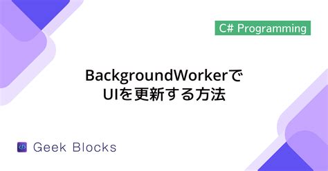 C Backgroundworker Ui