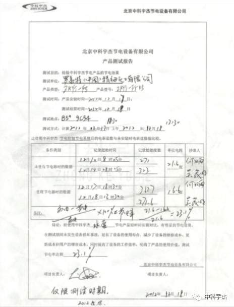 【案例分析】罗盖特（中国）精细化工有限公司节能改造项目
