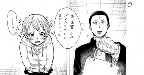 オリジナル ホワイトデーの漫画 魔っちゃのマンガ 漫画 ホワイトデー Pixiv