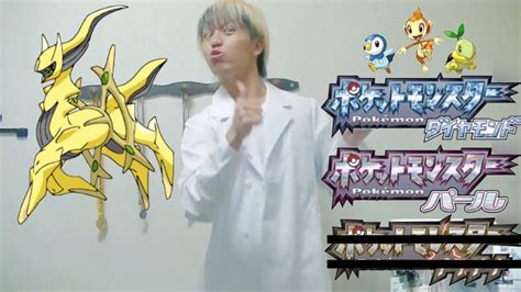 【衝撃】10年越し！！！ポケモンdpのなぞのばしょでアルセウスの捕まえ方が遂に発見されたらしいぜっ！！！ 出演：ハヤト Youtube