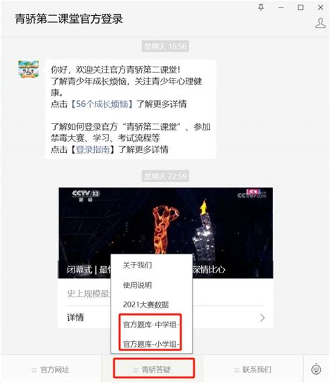2023年全国青少年禁毒知识竞赛青骄第二课堂题库 天津本地宝