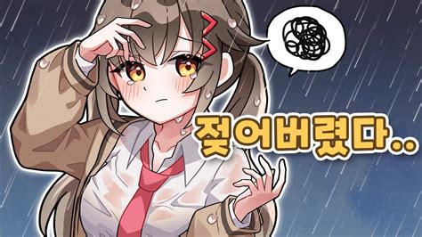 일본 여행 중 완전히 젖어버린 버튜버 Youtube