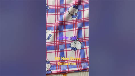 গেন্জি সেট Youtube