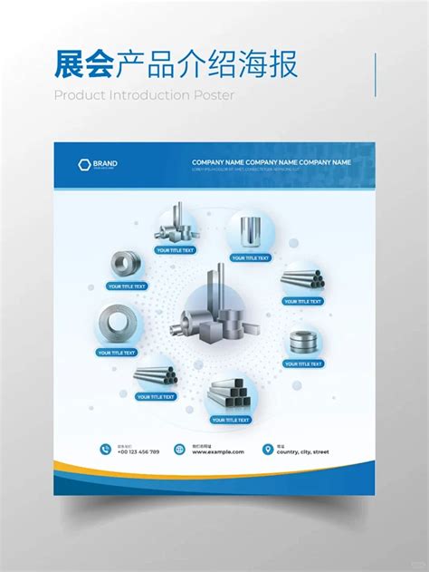 展板设计 国外展会产品介绍海报 小红书 花瓣网