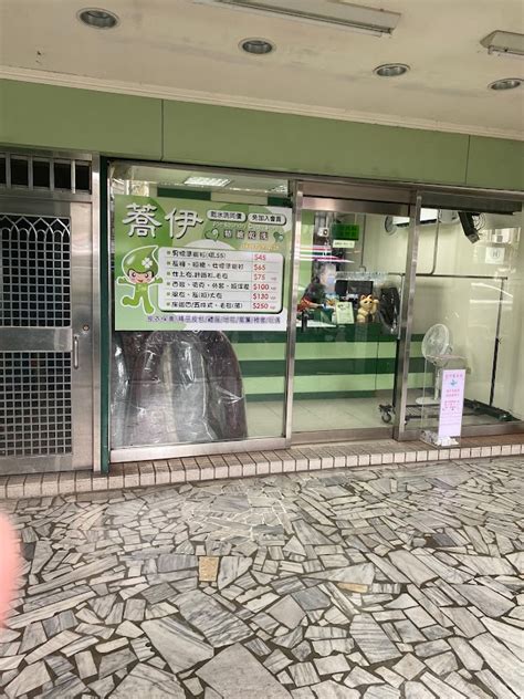 蕎伊精緻乾洗洗衣店皮衣保養地毯清洗窗簾椅套玩偶娃娃精品包包禮服清洗相片評價電話台北市士林區附近的洗衣店推薦 台灣百事通