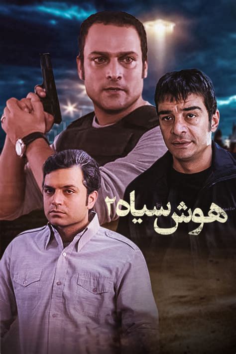 صفحه برنامه هوش سیاه ۲ تلوبیون مرجع پخش زنده و دانلود فیلم ، سریال و سایر برنامه های تلویزیون صفحه برنامه هوش سیاه ۲ تلوبیون مرجع پخش زنده و دانلود فیلم ، سریال و سایر برنامه های تلویزیون