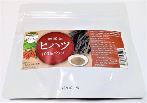 Jp 【無農薬・無化学肥料栽培】無添加 ヒハツ 100％パウダー 100g 【インドネシアジャワ島産】 【国内gnp