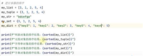 Python 函数进阶、容器通用方法、字符串比大小（笔记） Csdn博客