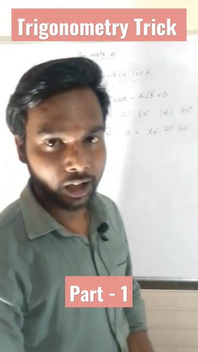 Trigonometry Trick Part 1 Youtube