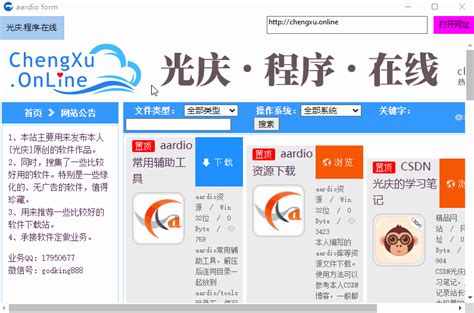 Aardio 利用webview2库编写多标签浏览器 Csdn博客