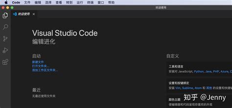 Macbook安装vscode 知乎