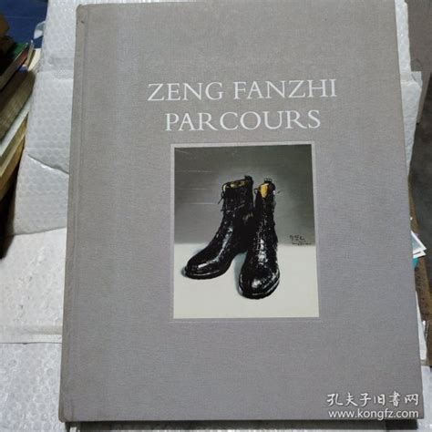 曾梵志：散步曾梵志 著孔夫子旧书网