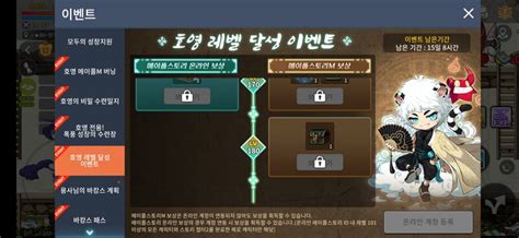 메이플스토리 인벤 속보 메이플m 호영 레벨 달성 이벤트 연장 메이플스토리 인벤 자유게시판