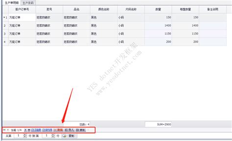 自定义表格操作按钮 GridControlEmbeddedNavigator YES开发框架网