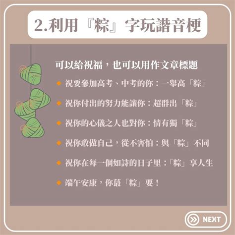 進來看怎麼蹭端午節熱點🔥 自媒體小天后 Gratis7129 Dcard