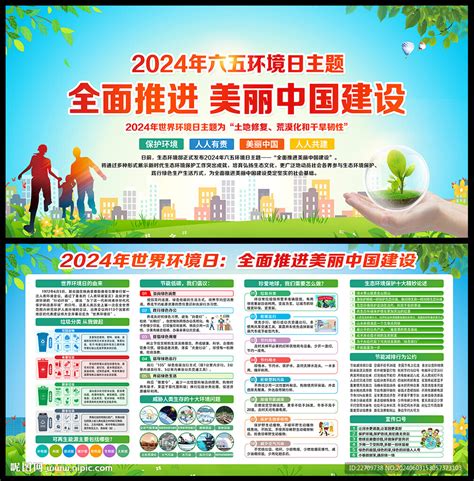世界环境日设计图广告设计广告设计设计图库昵图网