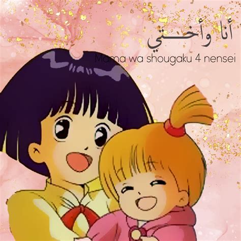 ‎انا واختي Single By Hidatabs On Apple Music