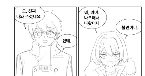 漫画 의식의 흐름대로 짠 크리스마스 순애 만화 콘티 Forbidden404のマンガ Pixiv