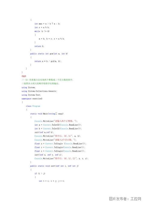 个经典C 小例子 C 中国工控网