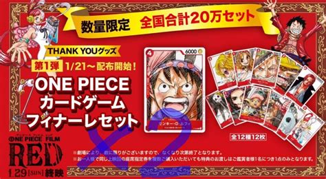 Yahooオークション 劇場版 Onepiece Film Red 入場者特典 フィナー