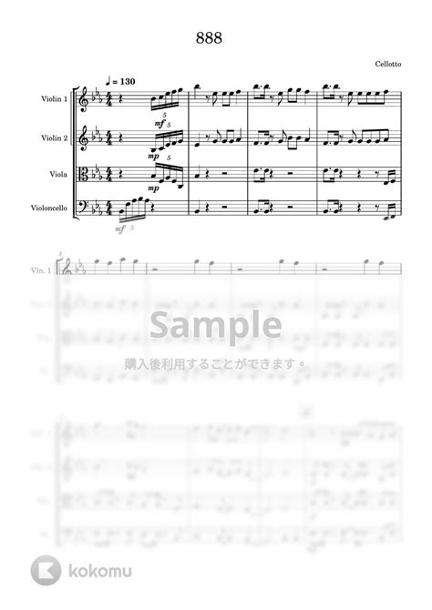 リサイタルズ 888月 ~夏にも程がある~ 弦楽四重奏 楽譜 By Cellotto