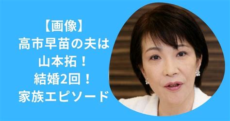 丸川珠代のwiki経歴学歴！アナウンサー時代のエピソードも！ Nanas Journal