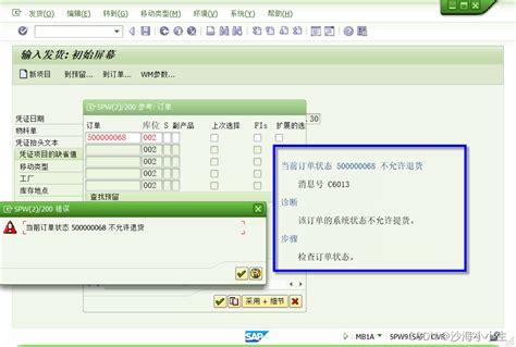 SAP消息号C6013 消息号 c6013 CSDN博客