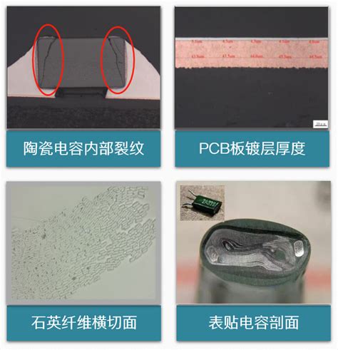 金相切片一般制作流程 冷镶嵌 特鲁利苏州材料科技有限公司