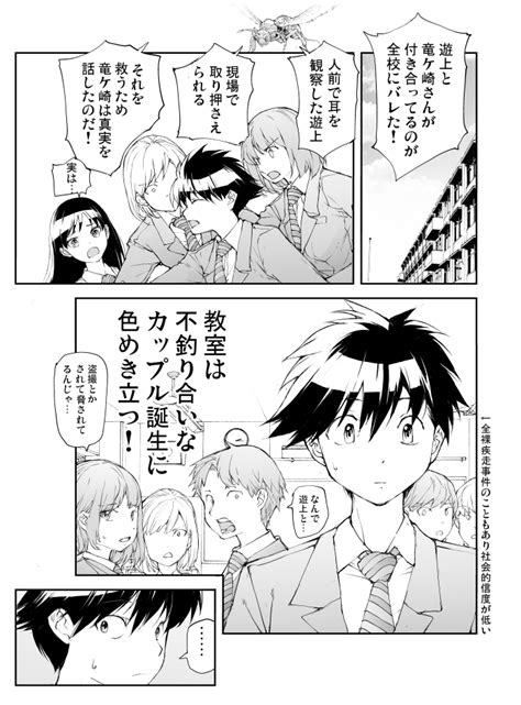 こっぱむ🦅コミカライズ3巻12月8日発売 On Twitter Rt Burningblossom 爬虫類女子と付き合ってること