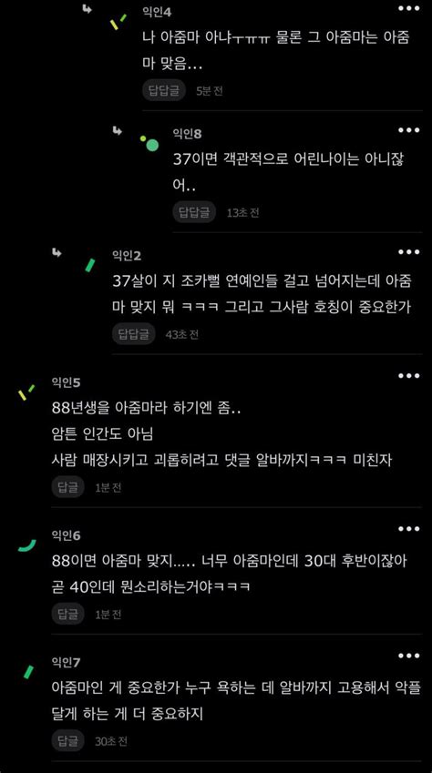 갑자기 발작버튼눌린 여초 ㅋㅋㅋ 유머움짤이슈 에펨코리아