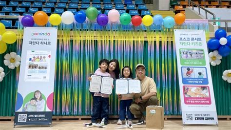 포스코 가족·출산친화 문화 조성으로 2년 연속 평균 자녀 수 증가 한국경제