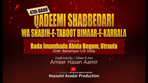 Live Qadeemi Shabbedari Wa Shabih E Taboot Bimaar E Karbala 25th