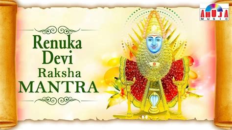 Shree Renuka Devi Raksha Mantra श्री रेणुका देवी रक्षा मंत्रा