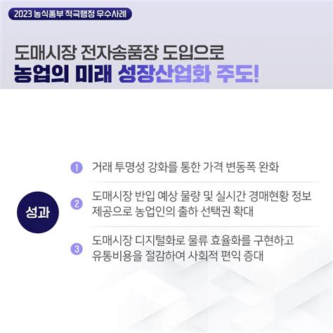 농림축산식품부 Cms