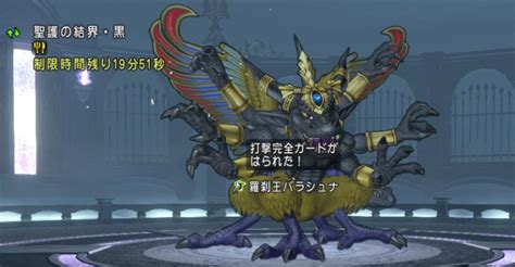 【羅刹王バラシュナ】戦う陣形は「菱形」か「共有」どっちが良いのか決着ついた？ エルおじ速報