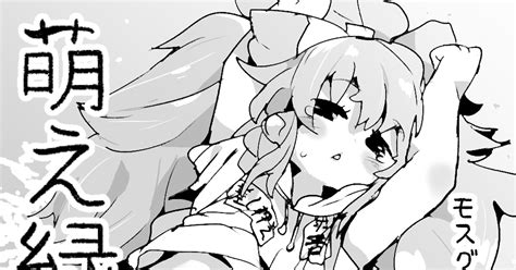 東方 さくか ライトもすっзっのイラスト Pixiv