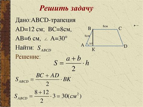 Площадь трапеции Свойство площадей равных фигур презентация онлайн