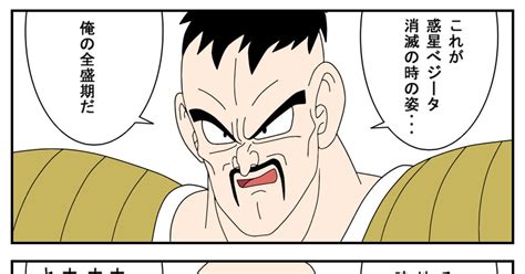 ドラゴンボール 復活のn Vgabのマンガ 漫画 衝撃のラスト 待ってました Pixiv