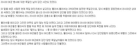 ㅇㅎ 스압 역덕 밀덕계 논란의 소련 여군의 남자 사냥의 진실  미스터리 공포 에펨코리아
