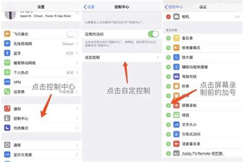 苹果12怎么录屏苹果手机12怎么录屏怎么录屏第3页大山谷图库