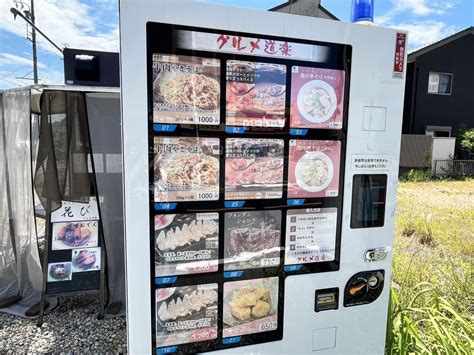 【多治見市】ケーキに焼きそばにオレンジジュース⁉ちょっと変わった珍しい自販機を多治見市内で発見！ 号外net ピックアップ！岐阜