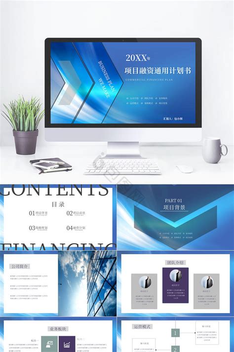 色系渐变ppt模板大全 色系渐变ppt模板图片 包图网
