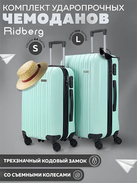 Комплект чемоданов на колесах L+S Ridberg Travel, чемодан ударопрочный ...
