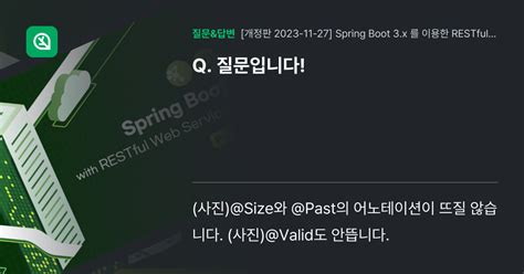 질문입니다 인프런 커뮤니티 질문and답변