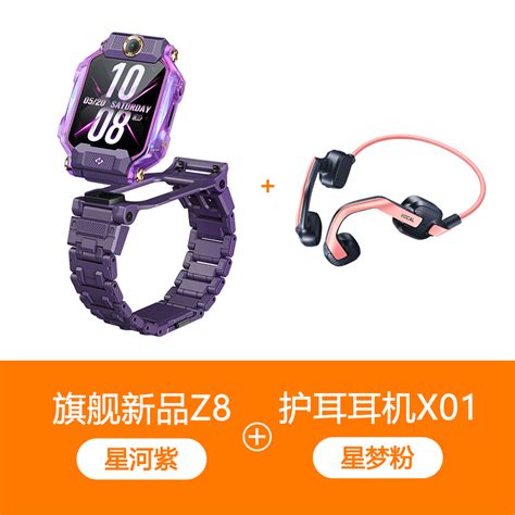小天才 电话手表z8航天定制款儿童智能防水定位中小学生4g全网通翻转双摄视频 ¥2369 00