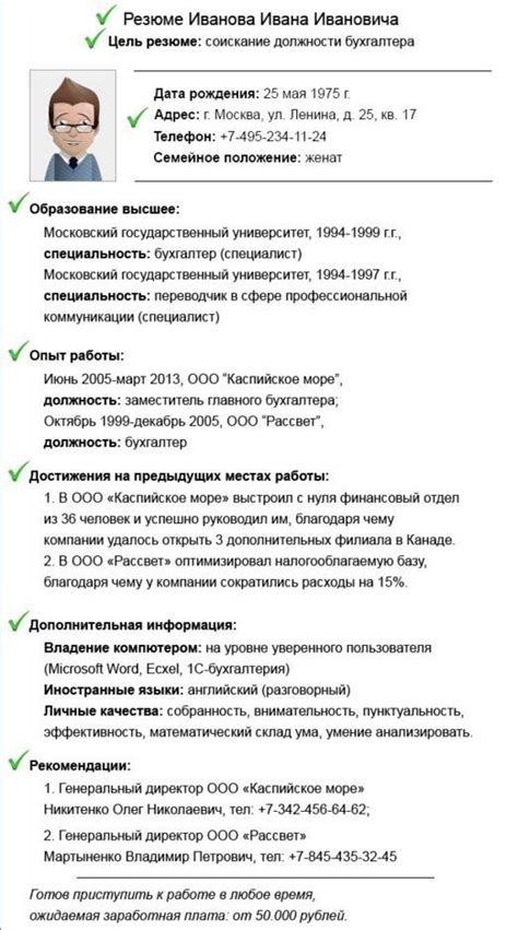 пример резюме бухгалтера Резюме Шаблон резюме Резюме дизайнера