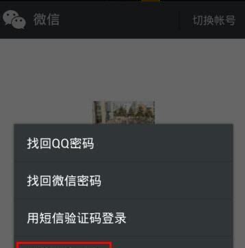 微信账号封了 里面的钱怎么办 微信被封了没有好友辅助怎么解封 ITCASK网