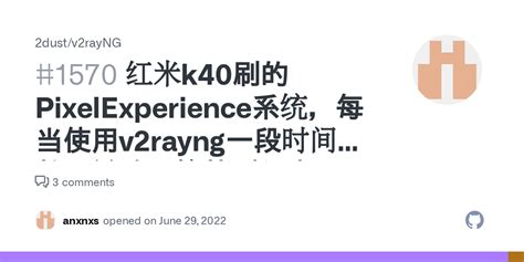 红米k40刷的pixelexperience系统，每当使用v2rayng一段时间后就会导致系统特别的卡顿，像慢动作一样，需要断开连接才能恢复