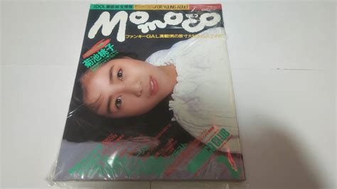【やや傷や汚れあり】momoco モモコ 1987 2 昭和62年 ・菊池桃子／松本典子／畠田理恵／花輪理恵／紘川淳／杉浦幸・他 ピンナップ