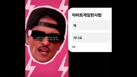 로제 아파트 Youtube